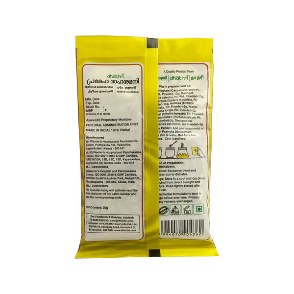 Prameha Dahasamani (Pack of 5) – Dhathri Ayurveda